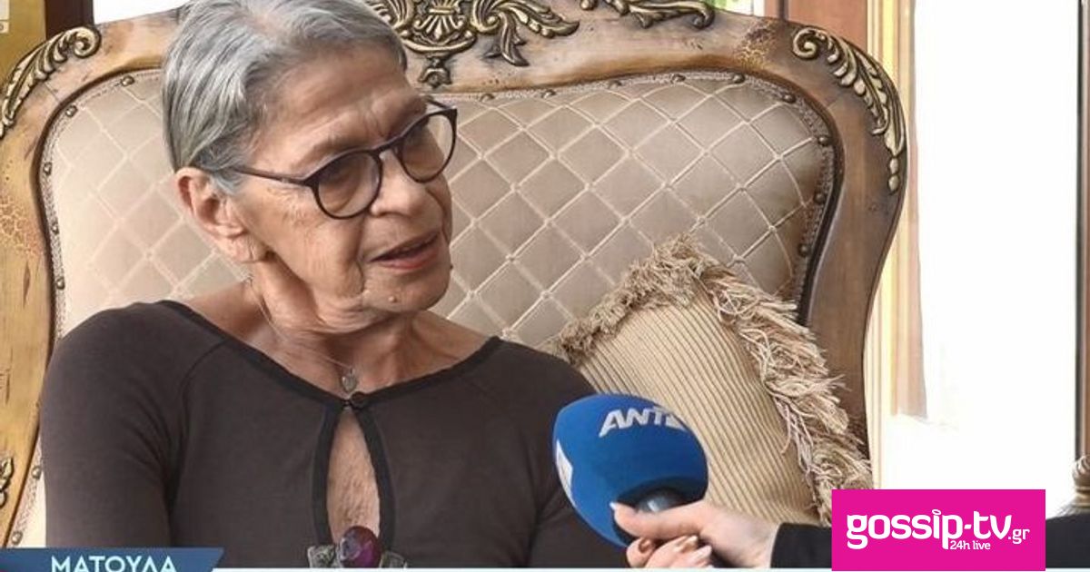 Ματούλα για Λορέντζο: «Ποιον γιο μου; Δεν ασχολείται με εμένα» | Gossip ...