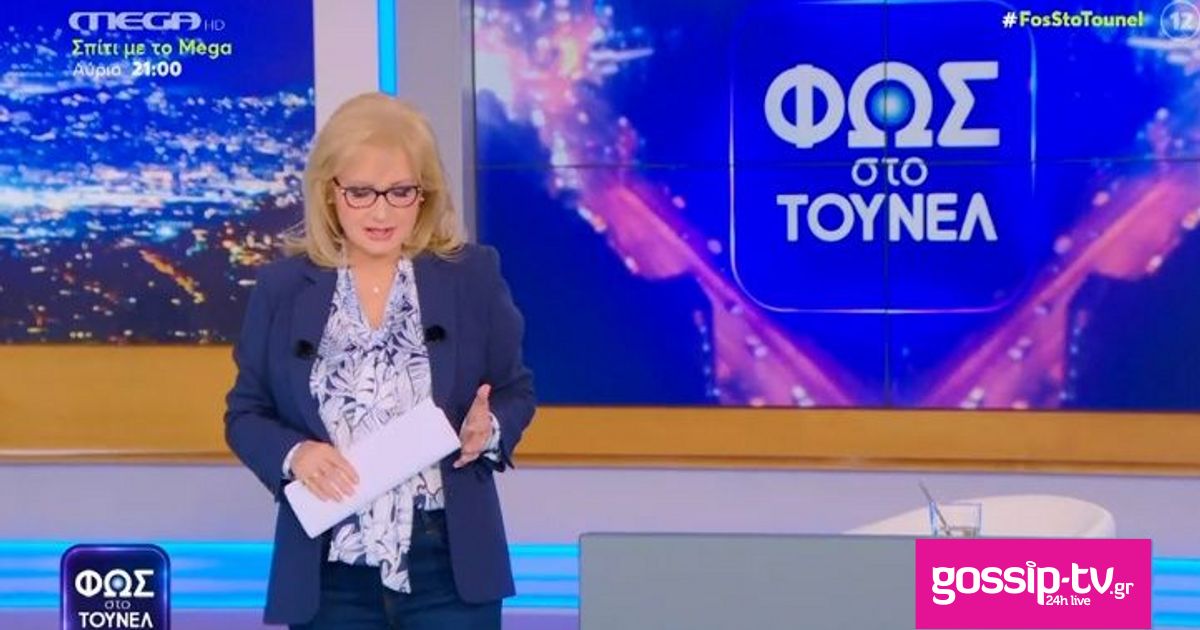 Φως στο Τούνελ: Αγγελική Νικολούλη: «Την προηγούμενη Παρασκευή ...