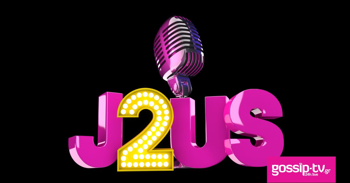 Αποκλειστικό: Πρώην παίκτες του Greek Idol συναντήθηκαν στο live του J2US, 13 χρόνια μετά ...