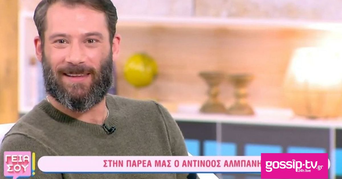 Αντίνοος Αλμπάνης: «Η μεγαλύτερή μου σχέση ήταν 5 χρόνια» | Gossip-tv.gr