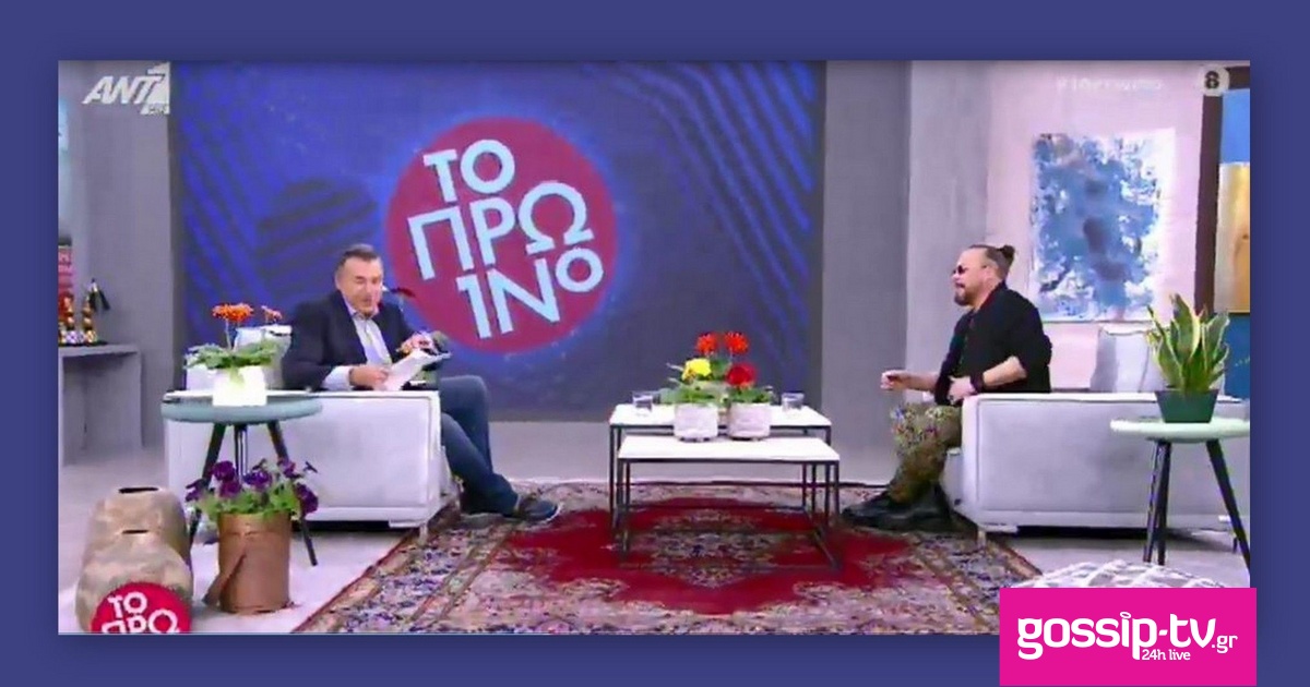 Λιάγκας: Ζήτησε συγγνώμη από τον Δάντη: «Ήταν μια βλακεία. Δικαίως σε ...