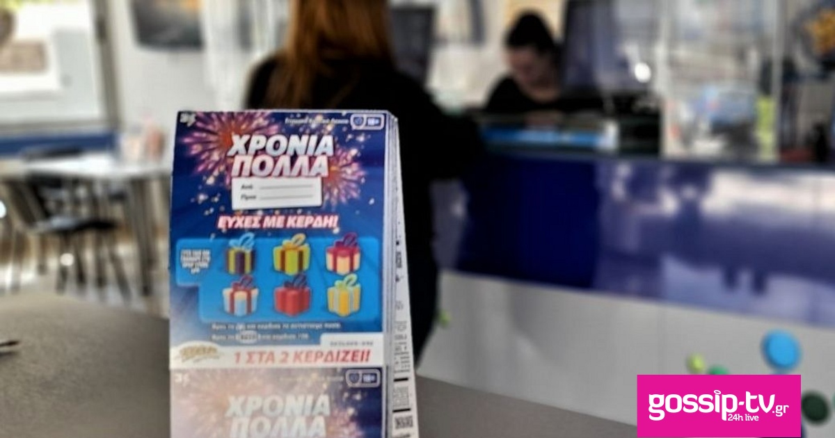 Ευχές με κέρδη από το ΣΚΡΑΤΣ «ΧΡΟΝΙΑ ΠΟΛΛΑ»: Ξεχωριστό δώρο για το ...