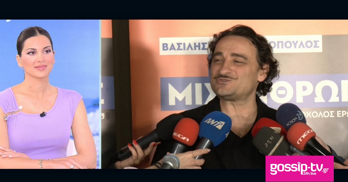 Χαραλαμπόπουλος: Η αντίδρασή του όταν ρωτήθηκε για τον Αλέξη Γεωργούλη ...