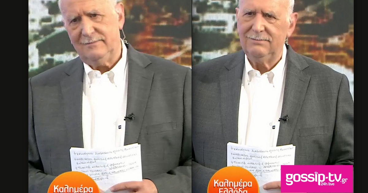 Γιώργος Παπαδάκης: Η συγκίνηση on air και το δημόσιο «ευχαριστώ ...