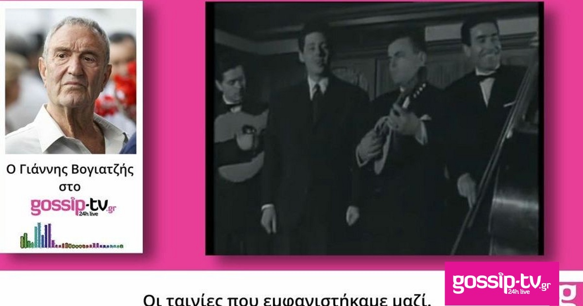 Συγκλονίζει ο Γιάννης Βογιατζής στο gossip-tv: «Εγώ είχα σειρά να φύγω ...
