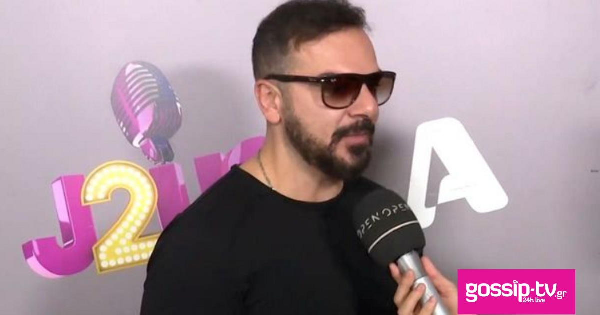 Τριαντάφυλλος: «Στόχος μας είναι ο ημιτελικός του J2US» | Gossip-tv.gr