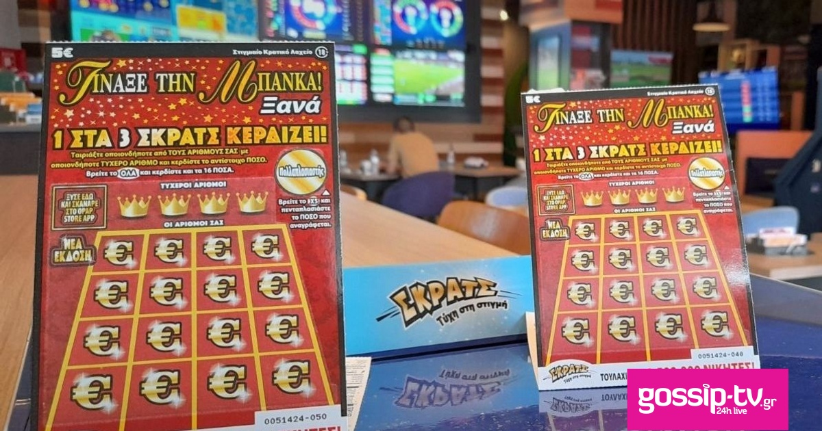 Νέο ΣΚΡΑΤΣ «TΙΝΑΞΕ ΤΗΝ ΜΠΑΝΚΑ! Ξανά» - Κέρδη σε 1.500.000 νικητές με 1 ...
