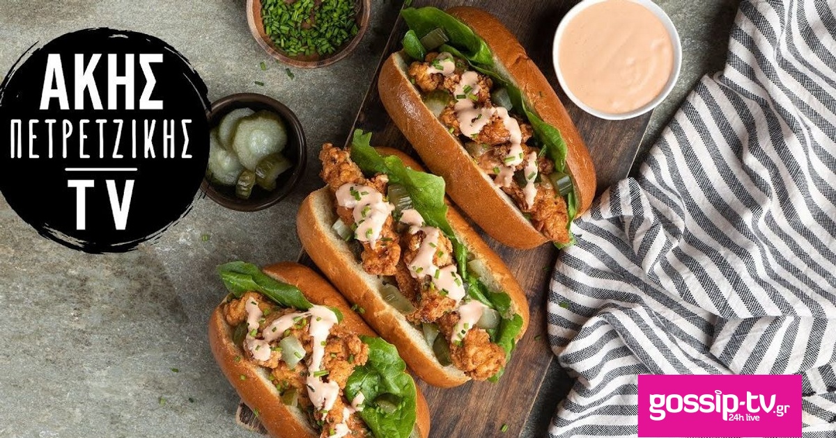 Hot dog με strips κοτόπουλου από τον Άκη Πετρετζίκη | Gossip-tv.gr
