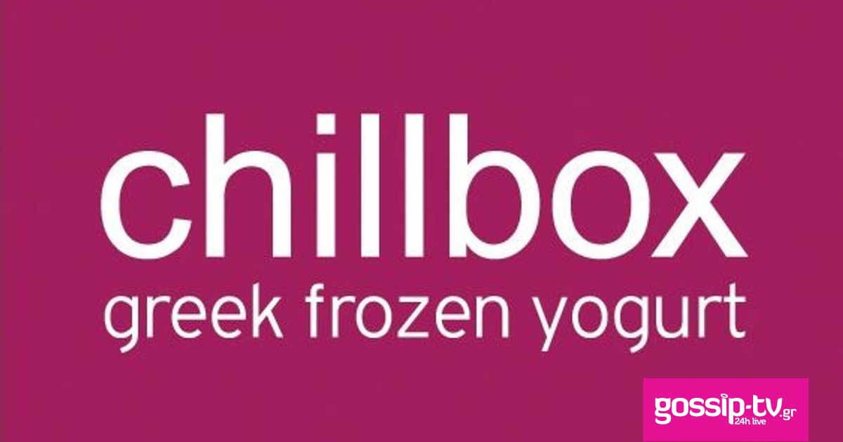 Ολοκληρώθηκε με επιτυχία το 1ο Live της chillbox | Gossip-tv.gr