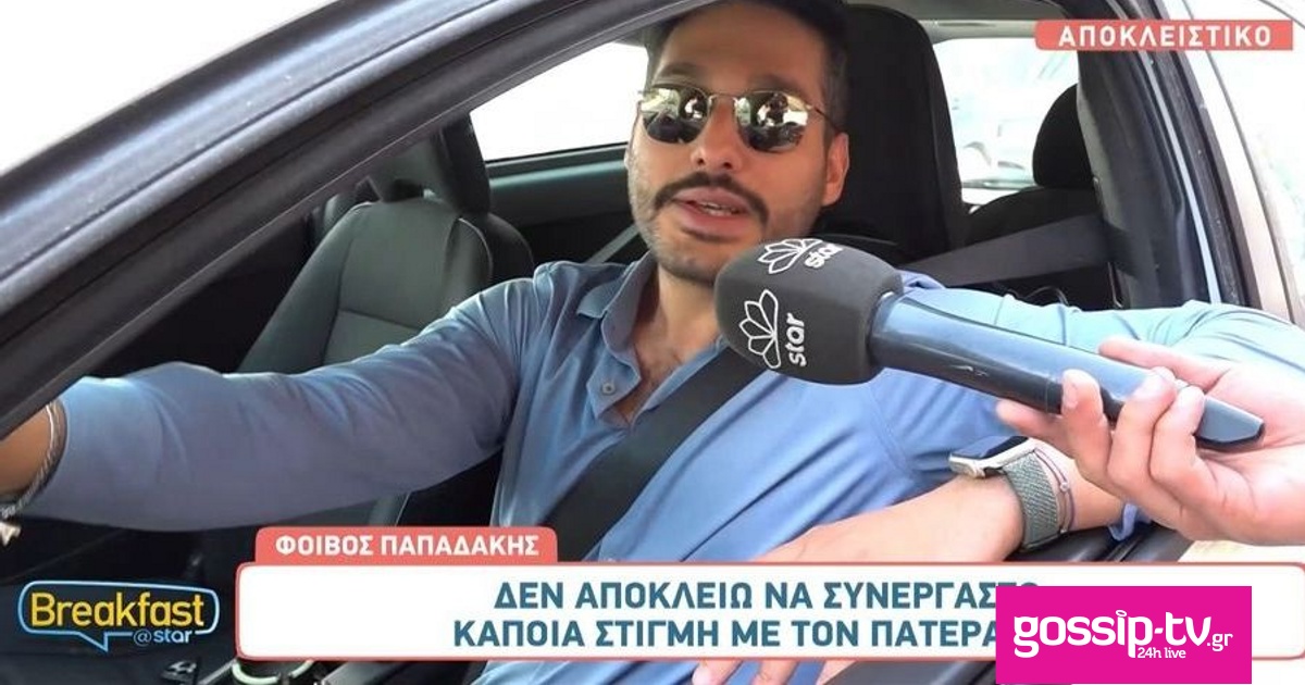 Φοίβος Παπαδάκης: «Υπάρχει μία πολύ καλή πρόταση, αλλά προέχει η ...