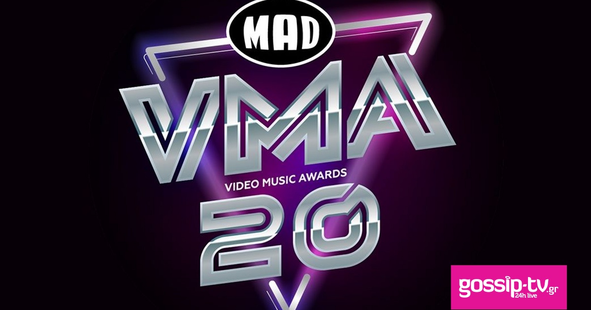 MAD VMA: Flashback στη λαμπερή βραδιά των βραβείων πολλά χρόνια πριν-Αγνώριστοι οι καλλιτέχνες ...