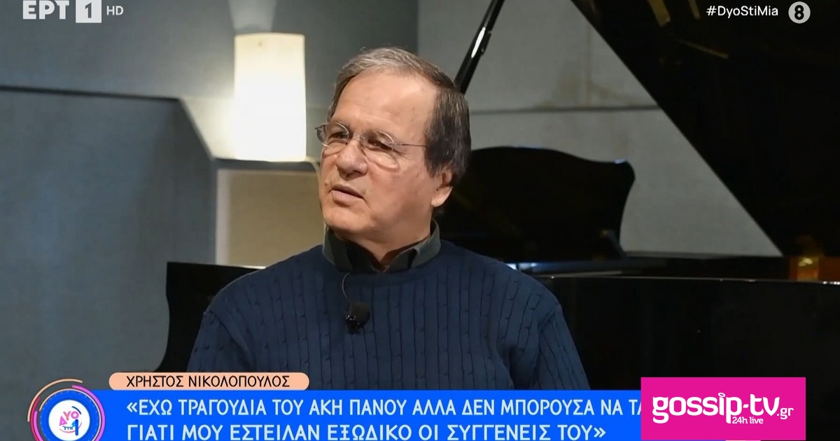 Χρήστος Νικολόπουλος: «Μου έστειλαν εξώδικο οι συγγενείς του Άκη Πάνου ...