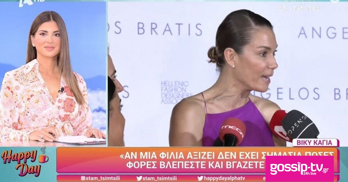 Βίκυ Καγιά: «Είναι μια ανάγκη που έρχεται από μέσα μου για να βρω τον ...