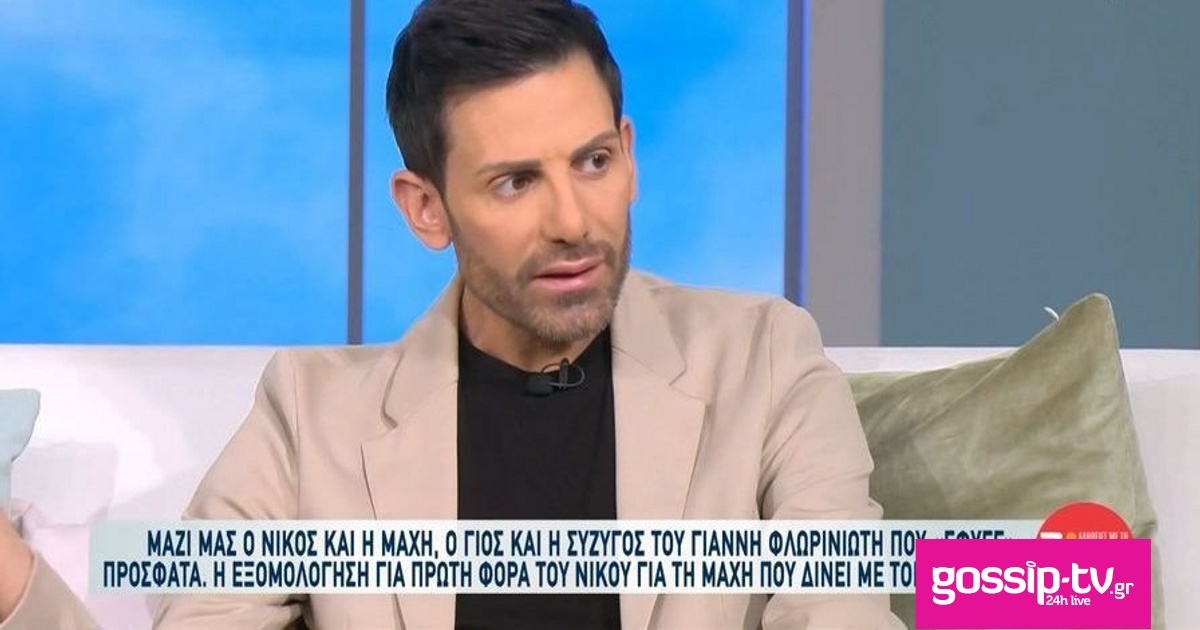 Νίκος Φλωρινιώτης: Συγκλονίζει για τη μάχη που δίνει με τον καρκίνο ...