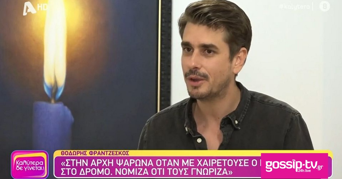 Θοδωρής Φραντζέσκος: «Δεν μου αρέσει το κοσμικό νησί - Δεν είμαστε μόνο ...
