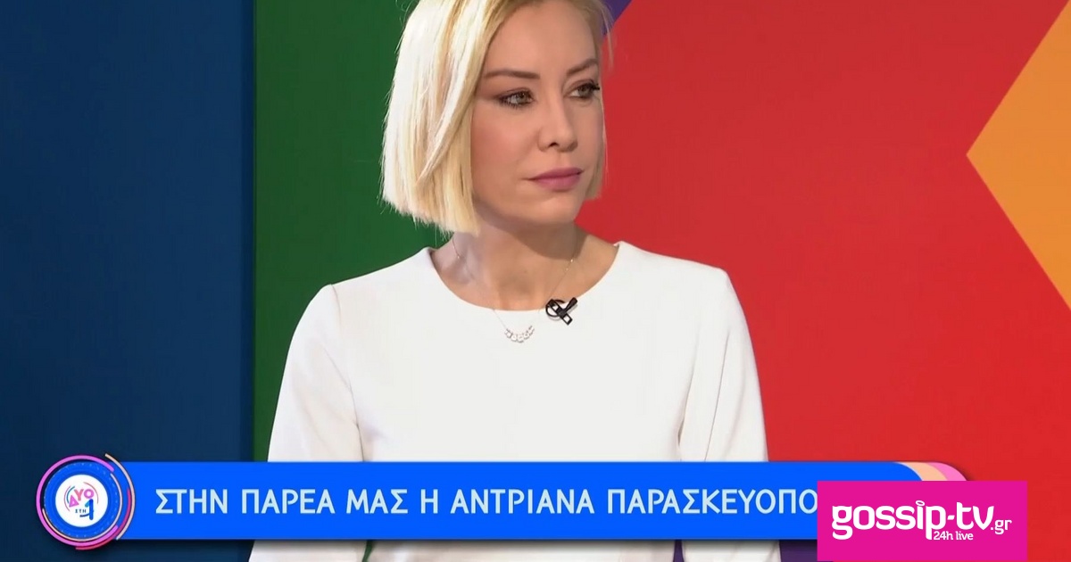 Αντριάνα Παρασκευοπούλου: «Μου έλεγαν ότι δεν θα τα καταφέρω στον χώρο ...