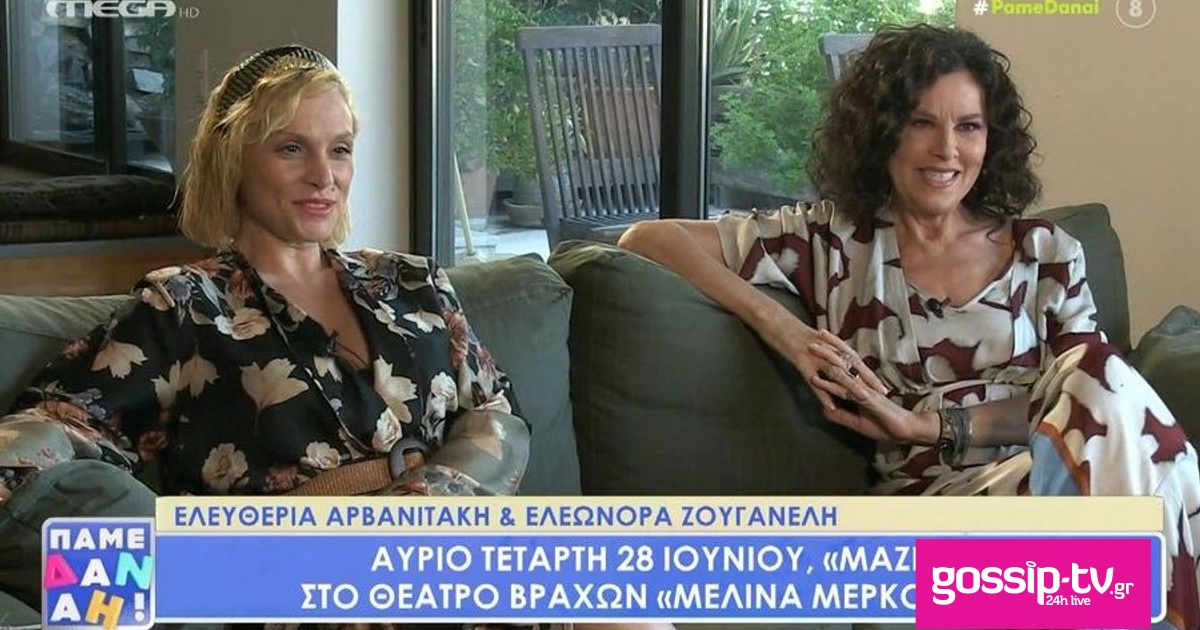 Ελευθερία Αρβανιτάκη: «Αυτός ήταν ο όρος μου με όλους τους ...
