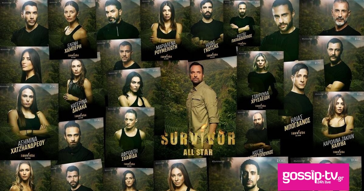 Survivor All Star Τελικός: Πέρασαν από το reality 38 παίκτες. Είστε ...