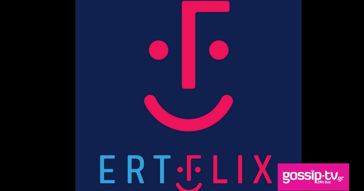 Το ERTFLIX φορτώνει και υποδέχεται το 2024 με τις καλύτερες ταινίες και σειρές | Gossip-tv.gr