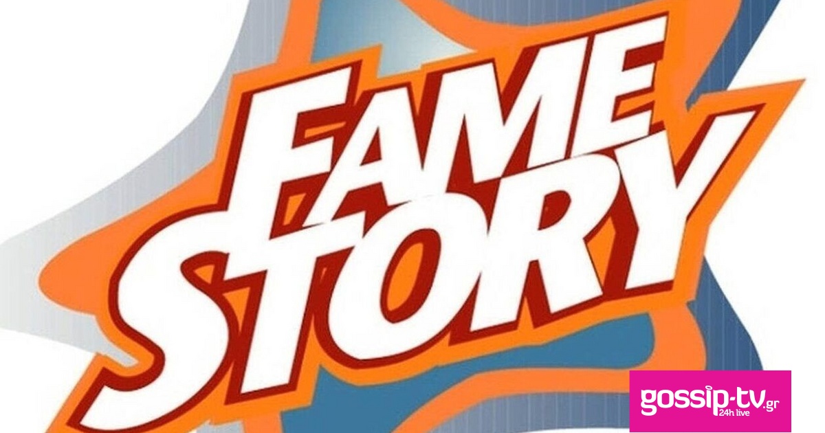 Fame Story: Η μουσική ακαδημία επιστρέφει ανανεωμένη και αυτό είναι το ...