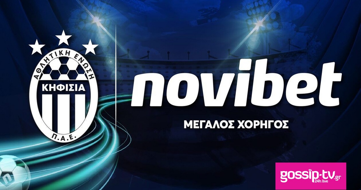 Η Novibet είναι ο νέος Μεγάλος Χορηγός της ΠΑΕ ΚΗΦΙΣΙΑ για το επόμενο ...