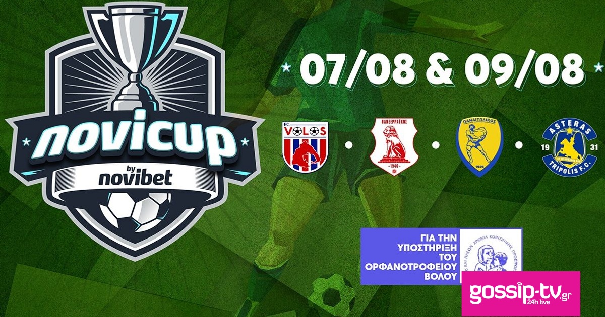 NoviCup by Novibet: Το μεγαλύτερο φιλανθρωπικό τουρνουά, 7 & 9 Αυγούστου στο Βόλο | Gossip-tv.gr
