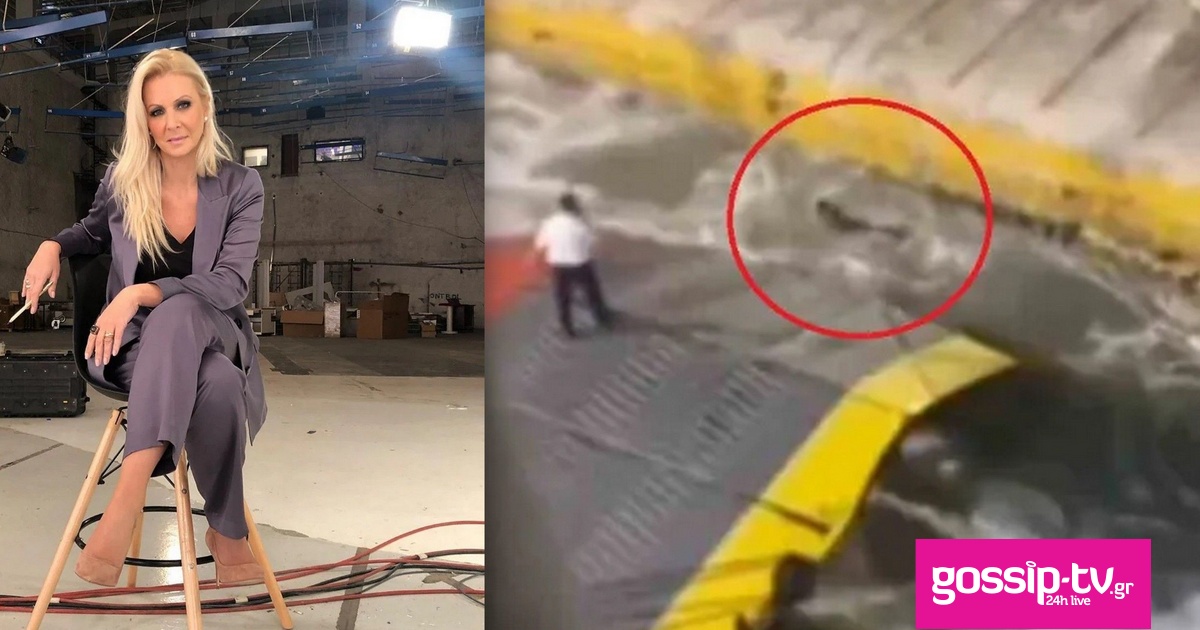 Γκαγκάκη για το περιστατικό στο λιμάνι του Πειραιά - «Κι έτσι ...