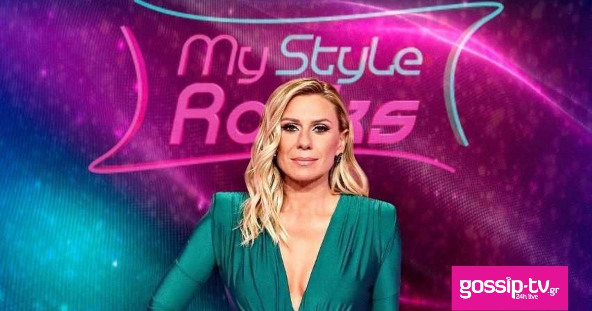 My Style Rocks: Η ανακοίνωση του ΣΚΑΙ για το ριάλιτι - Η πρώτη φώτο της ...