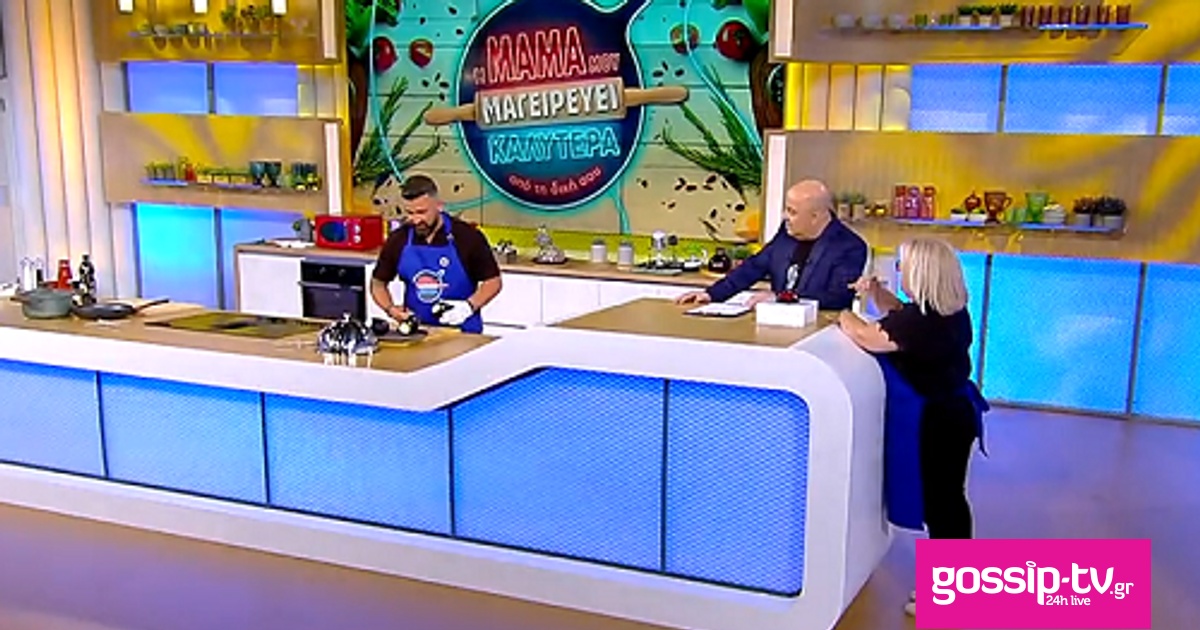 Η μαμά μου μαγειρεύει καλύτερα από τη δική σου:Ο Δημήτρης αντιμέτωπος ...