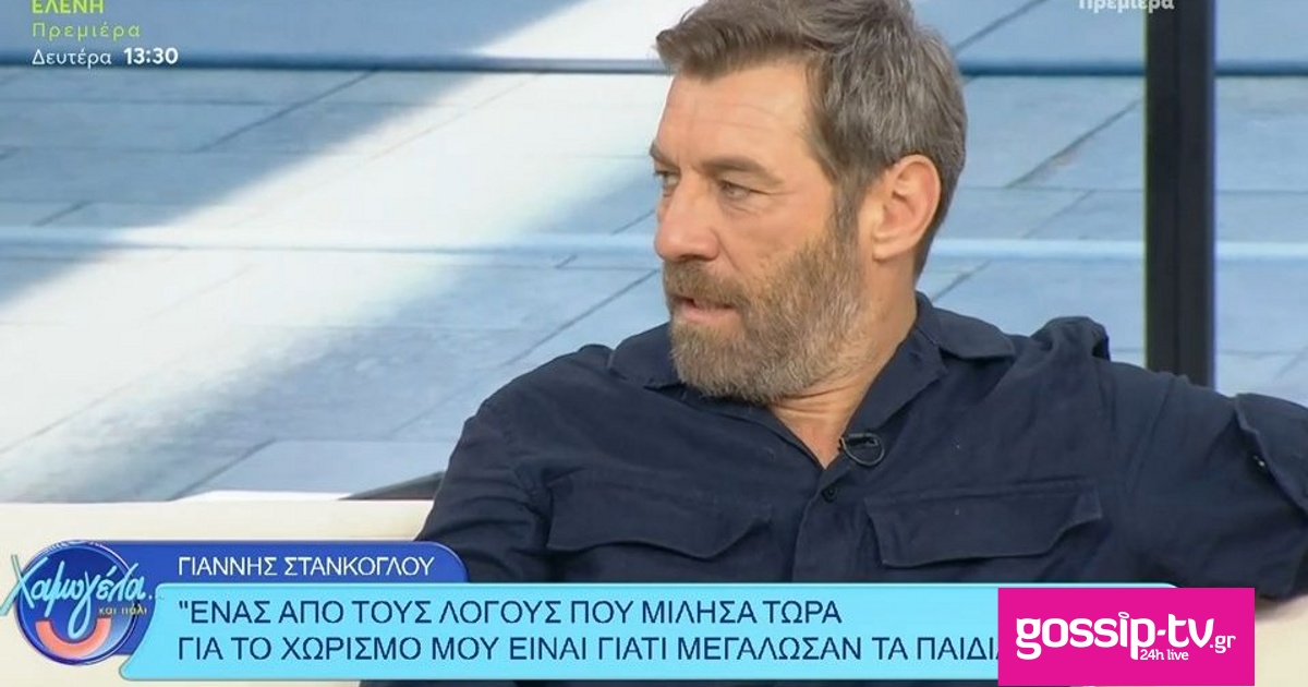 «Κράτησα κρυφό το διαζύγιο, γιατί να το πω;» - O λόγος που αποκάλυψε ...