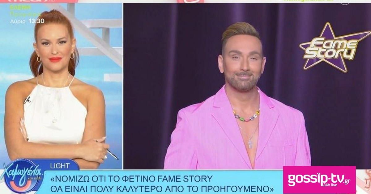 Fame Story: Το τρακ του Κοκλώνη, ο «δύσκολος» Ρέμος, η ειλικρινής ...