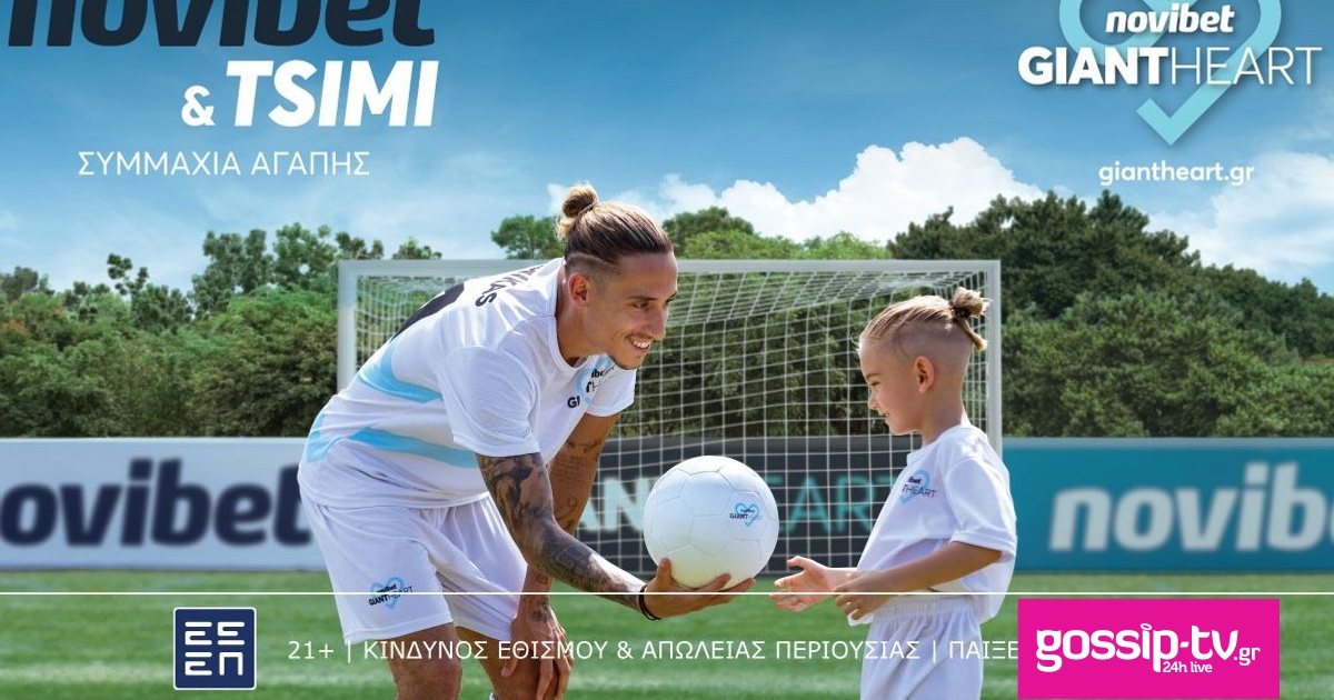 Η Novibet και ο Κώστας Τσιμίκας αναδεικνύουν την τεράστια σημασία της προσφοράς! | Gossip-tv.gr