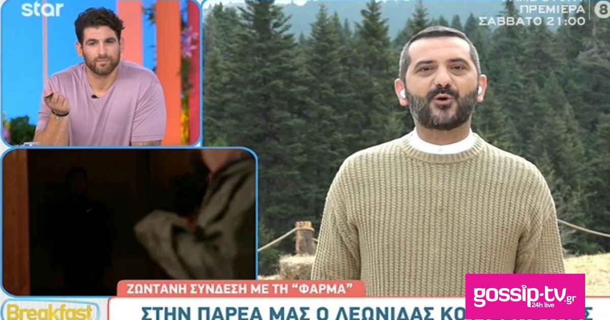 Λεωνίδας Κουτσόπουλος: Στα γυρίσματα της Φάρμας με τη Χρύσα ...