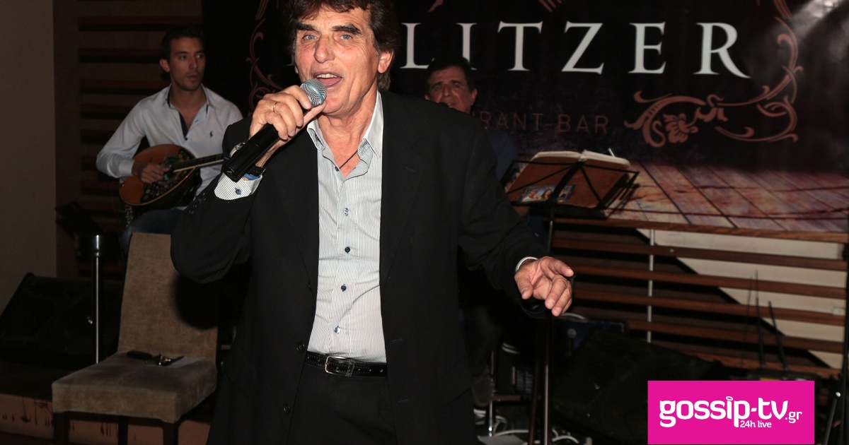 «Σ' αγαπάω μ' ακούς;», ερμήνευε 40 χρόνια πριν ο Γιώργος Σαλαμπάσης και ...