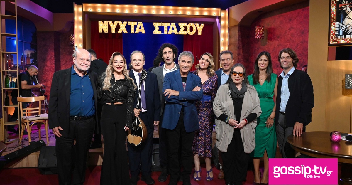 «Νύχτα στάσου» με τη Μελίνα Ασλανίδου και τον Χρήστο Νικολόπουλο ...