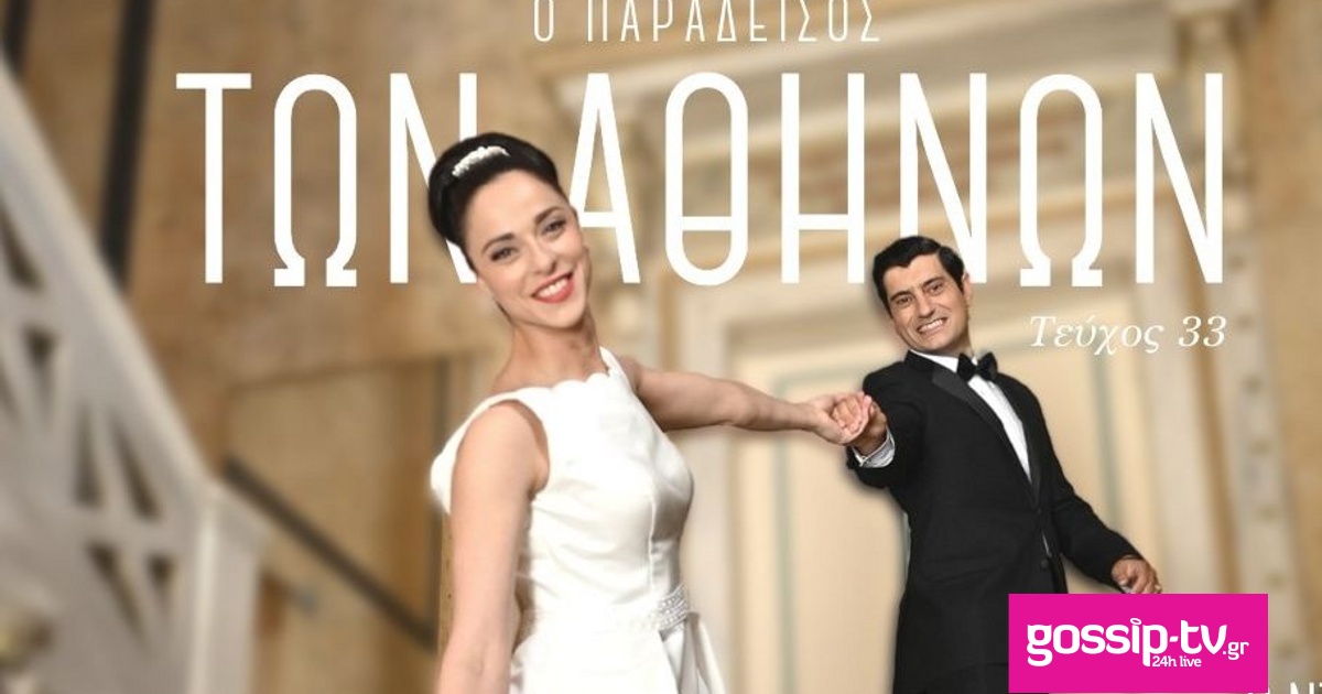 Ο παράδεισος των κυριών: Η Μιράντα βρίσκει την κόρη της | Gossip-tv.gr