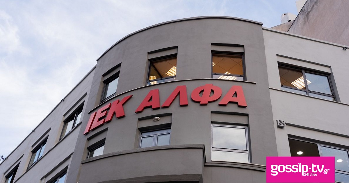 ΙΕΚ ΑΛΦΑ Πειραιά: Λαμπερά εγκαίνια για τις υπερσύγχρονες εγκαταστάσεις ...