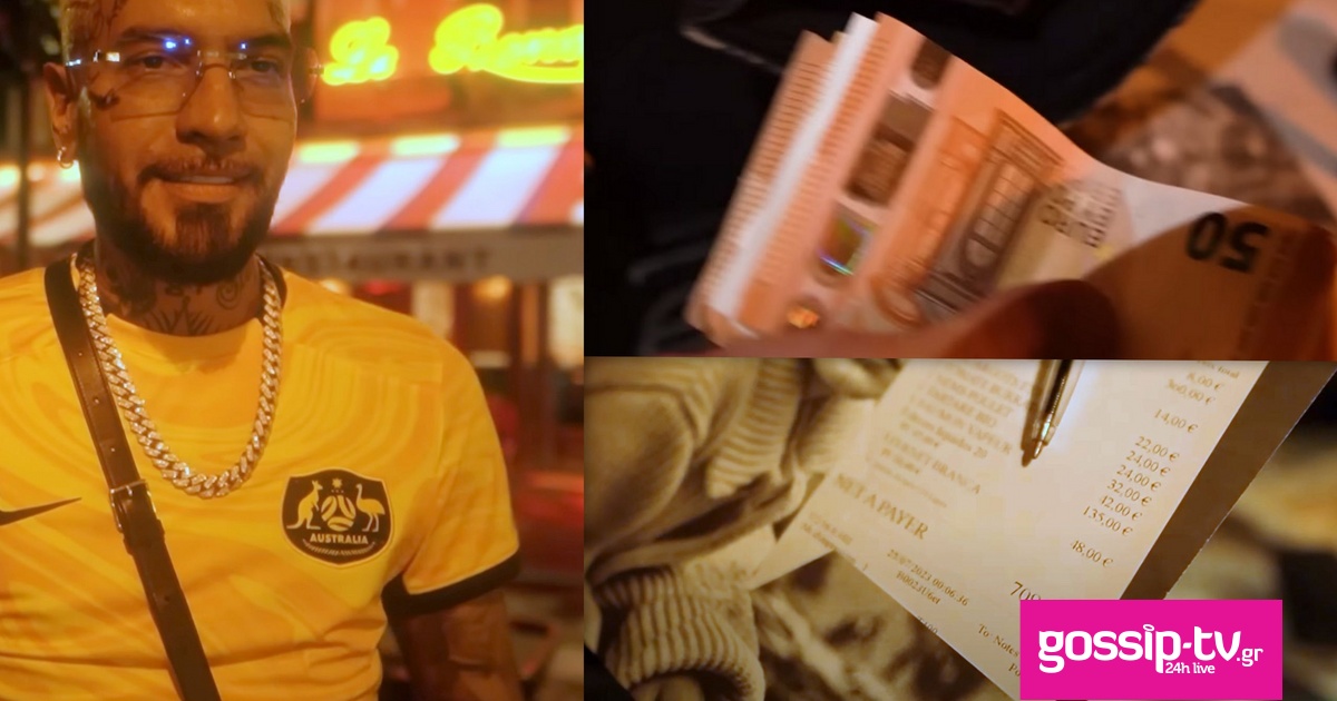 Snik: Το ταξίδι στο Παρίσι, το δείπνο σε γκουρμέ εστιατόριο αξίας 709 ευρώ & η δεσμίδα με τα ...