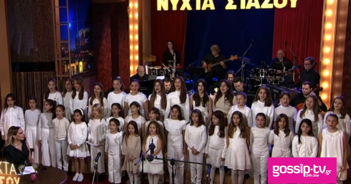 Νύχτα Στάσου: Παιδική χορωδία τραγούδησε Μάνο Λοΐζο και το twitter ...