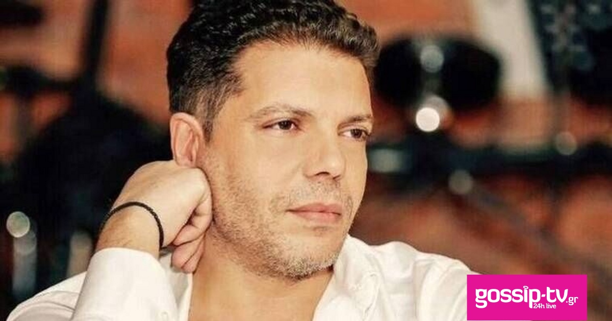 Ξανά ερωτευμένος ο Γρηγόρης Μπιθικώτσης μετά τον πολυσυζητημένο χωρισμό ...