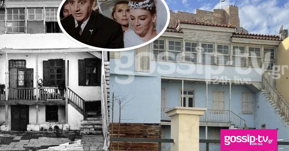 Έτσι είναι σήμερα το σπίτι του ζεύγους Κοκοβίκου στην Πλάκα - Η αλλαγή ...