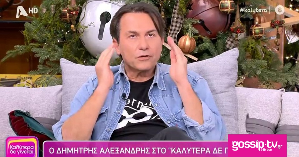 Δημήτρης Αλεξανδρής: H αποκάλυψη για το Προξενιό, η απόφασή του να ...