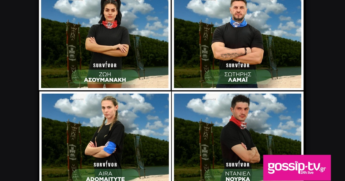 Survivor 2024: Αυτοί είναι οι 4 νέοι παίκτες που μπαίνουν απόψε στο ...