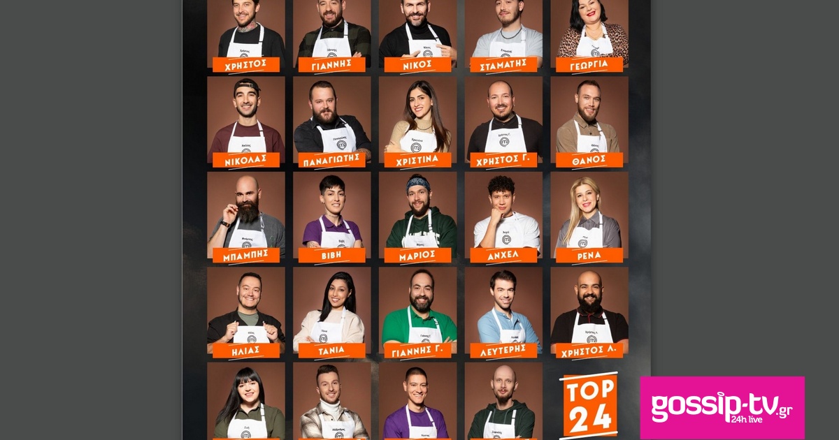 MasterChef 2024: Αυτοί είναι οι 24 παίκτες του φετινού κύκλου! Οι ...