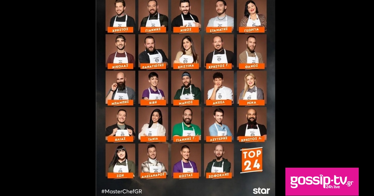 MasterChef 2024: Αυτοί είναι οι 24 παίκτες- Τα βιογραφικά, οι ηλικίες ...