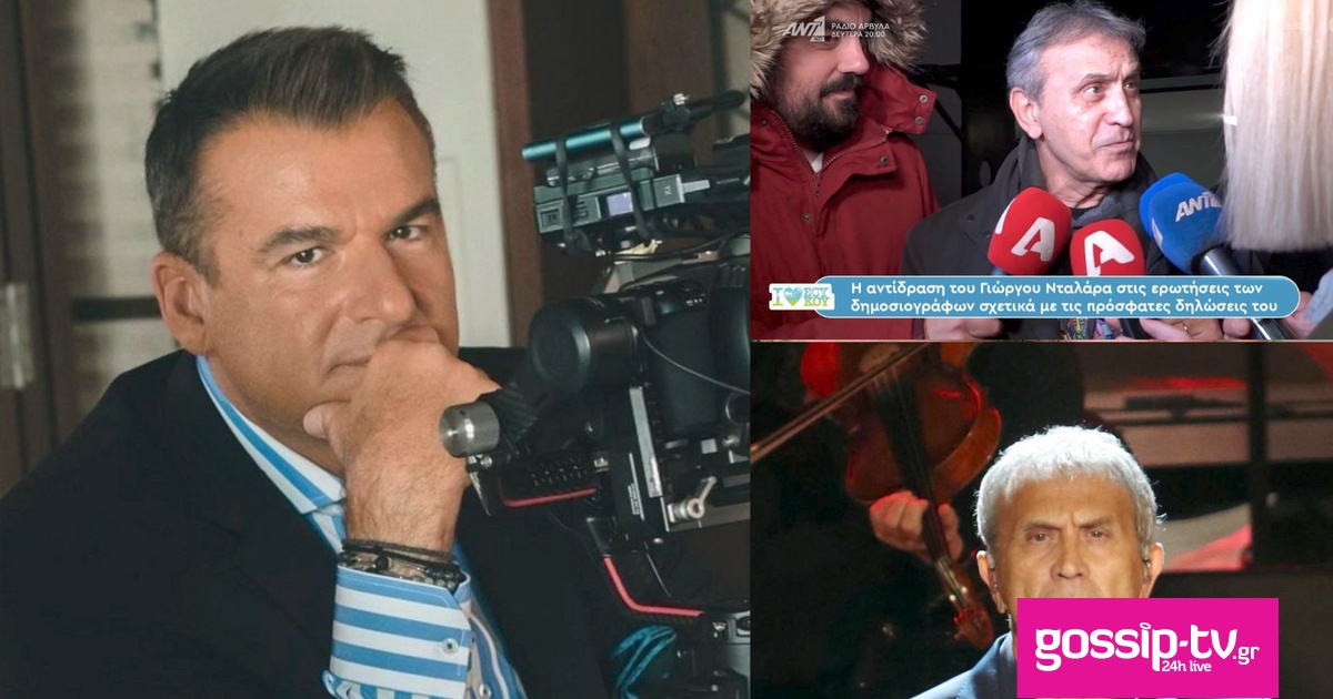 «Γιατί μας… χ@@ις ρε Νταλάρα;;;» - Ολόκληρο το κείμενο «φωτιά» του ...