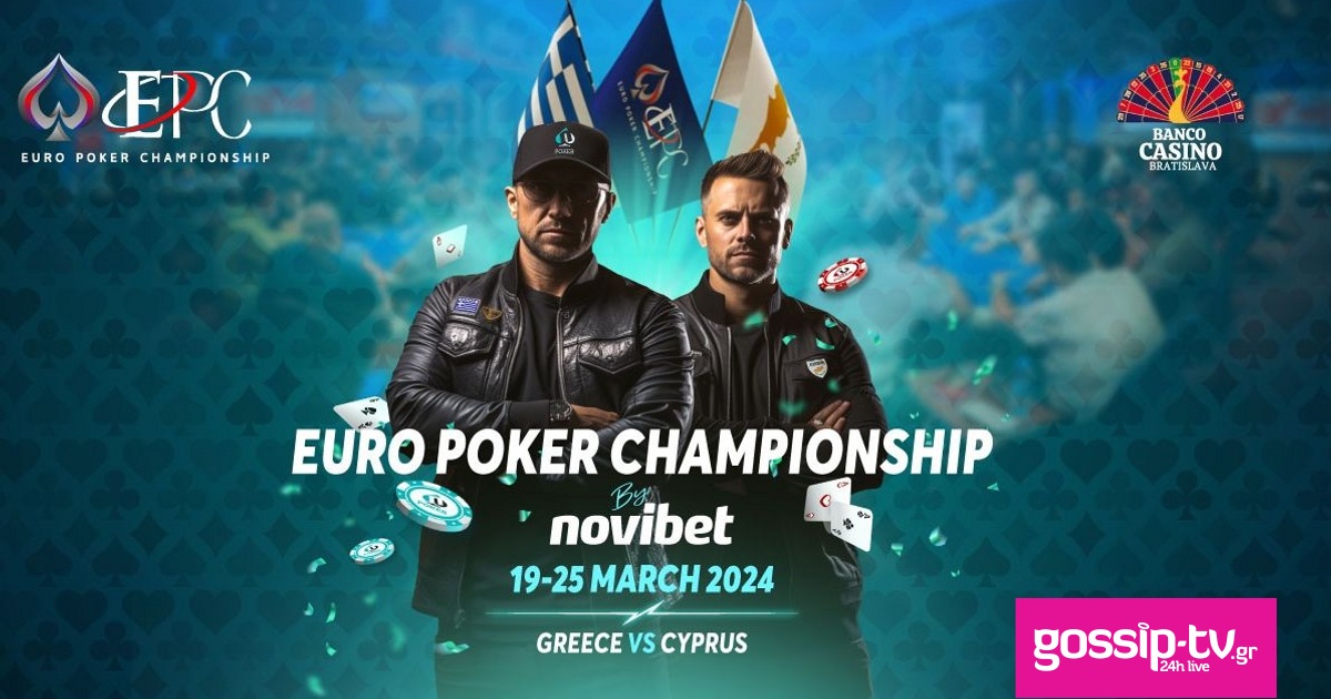 EPC by Novibet: Κέρδισε τη θέση σου στο μεγάλο ευρωπαϊκό φεστιβάλ πόκερ! | Gossip-tv.gr