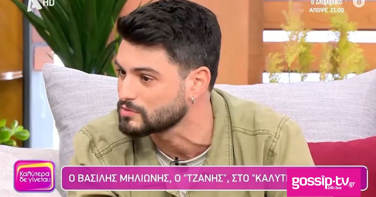 Βασίλης Μηλιώνης: «Δεν ήμουν προορισμένος για τον ρόλο του Τζανή ...