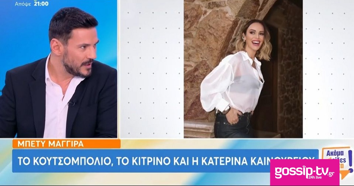 Τσουρός για Καινούργιου: «Το να λες για άλλη εκπομπή ότι κάνει σκληρό ...
