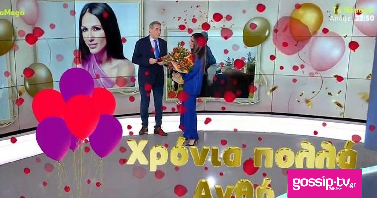 Γενέθλια για την Ανθή Βούλγαρη: Η έκπληξη των συνεργατών της, οι ευχές ...